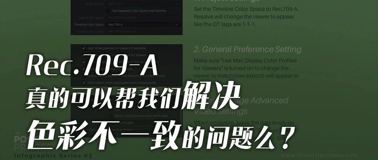 Rec.709-A 真的可以帮我们解决色彩不一致的问题么?_影视工业网-幕后英雄APP