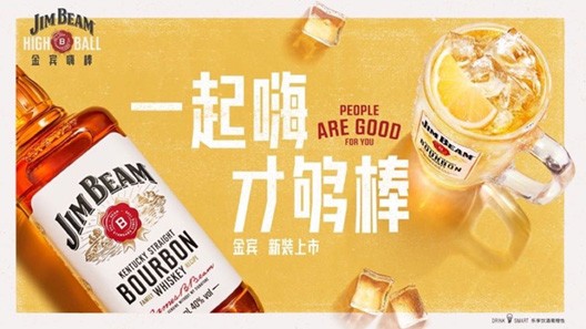 100Audio产品案例-为金宾波本威士忌路演活动提供音乐版权_影视工业网-幕后英雄APP